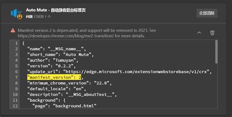 升级到manifest v3之后，功能偶发性不正常 · issue 1 · tumuyan auto mute · github