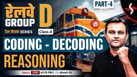 Class 4 Reasoning Coding Decoding Railway Group D 2025 रेल सेवक