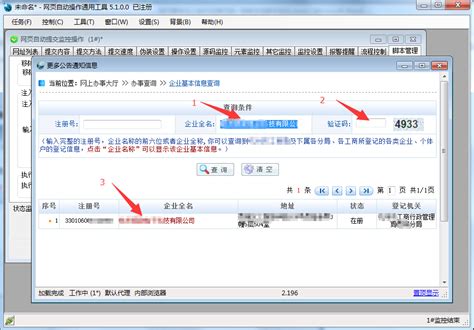 网页脚本注入执行任意代码——突破网页本地脚本验证方法实例 木头软件站