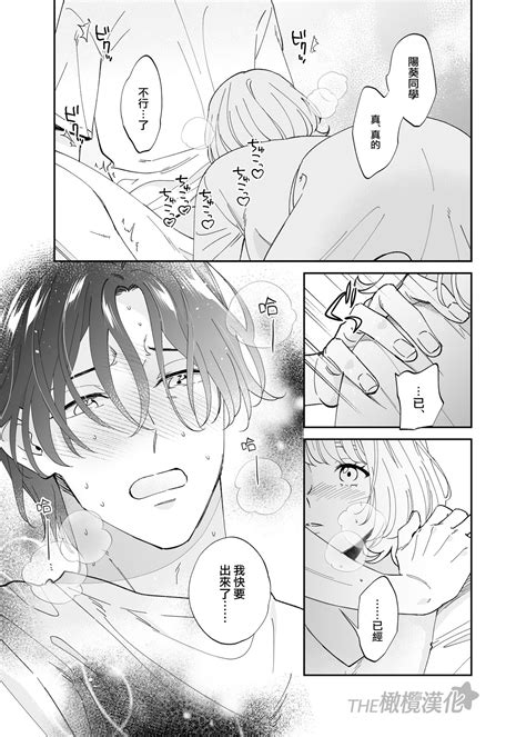 Birei Doutei Tatsumi Kun To Hajimete No Nikuyoku 俊美处男 与龙美同学的初体验