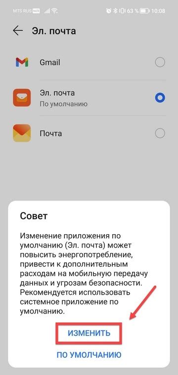 Как изменить приложения по умолчанию на Iphone и Android смартфонах Ios 14 15 инструкция