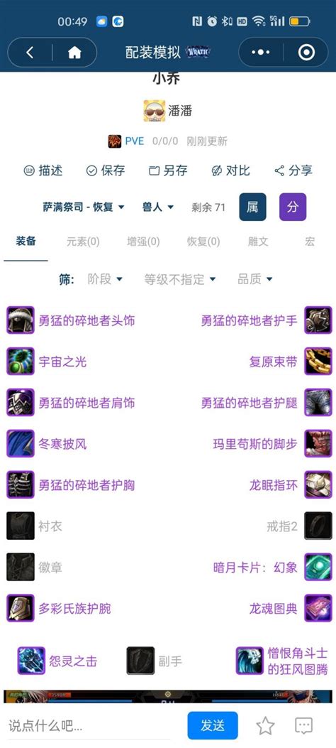 增强奶萨双修20个纹章选择适合有大号的选择 NGA玩家社区