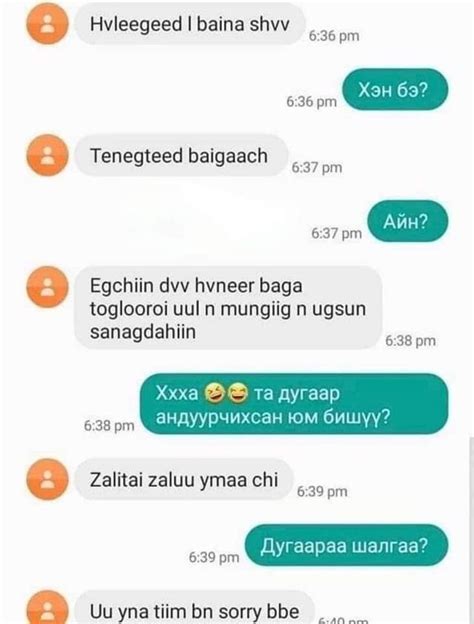 Чөлөөт хүн 💦 On Twitter Аниа нар ширүүн бн шүү