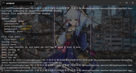 App渗透—微信小程序、解包反编译、数据抓包小程序解包 Csdn博客