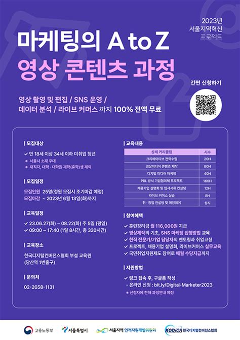 영상·마케팅실무교육과취업연계를동시에 디지털미디어마케터양성과정 공모전 서포터즈 대외활동 플랫폼 A Innov 에이이노브