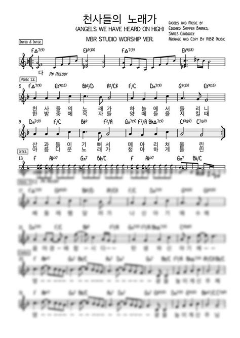 악보 Mbr Music 천사들의 노래가 Angel We Have Heard On High 한글가사 By Mbrmusic