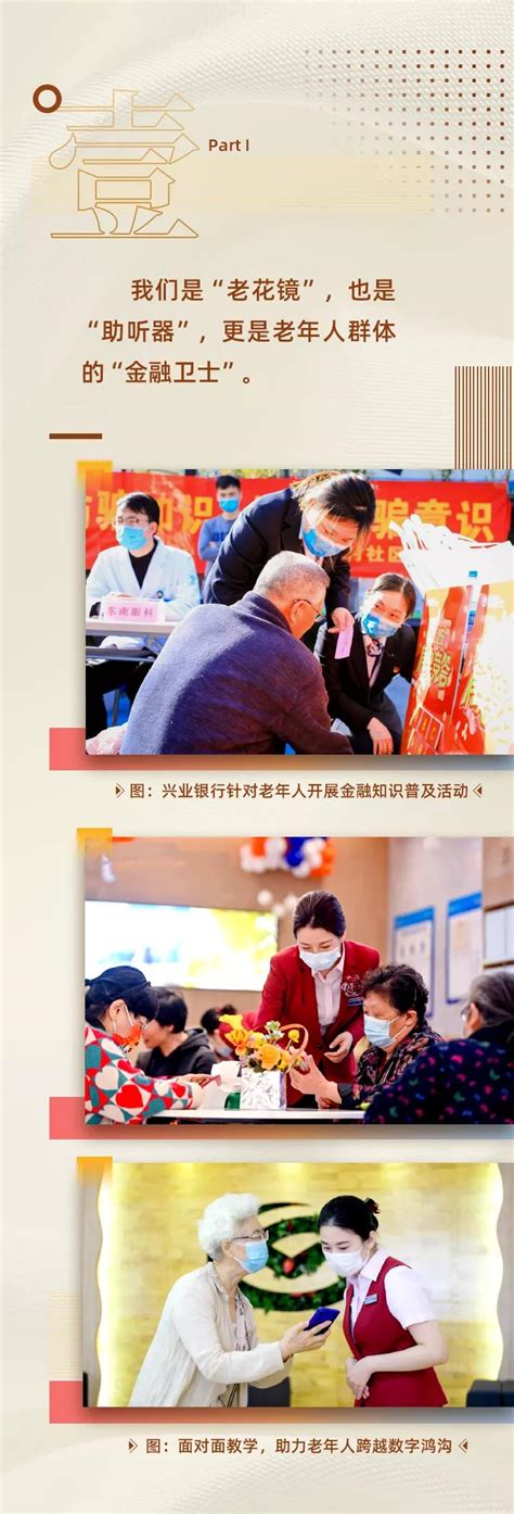 领导说消保｜兴业银行真诚守护您的金融权益 武汉分行 兴业银行官方网站