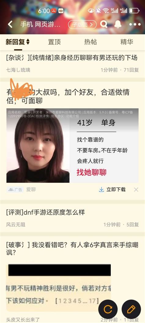 破事氵 坏了整天嘲讽小二次元这下真被当大叔了 NGA玩家社区