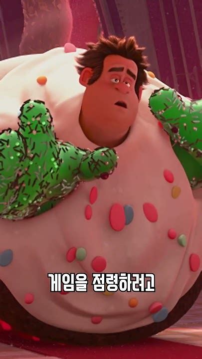 주먹왕 랄프에 숨겨진 소름돋는 떡밥들 주먹왕랄프 Youtube