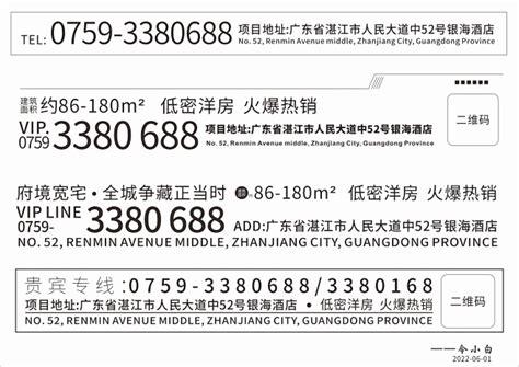 联系方式排版 地址 电话 二维码 文字排版 花瓣网