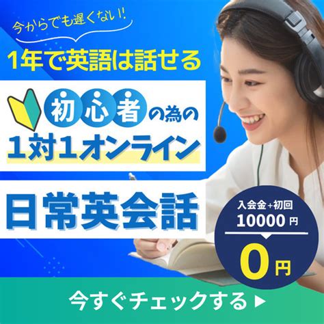 【英語力0から始める】オンライン1対1英語レッスン Akienglish 杉並の英語の生徒募集・教室・スクールの広告掲示板｜ジモティー