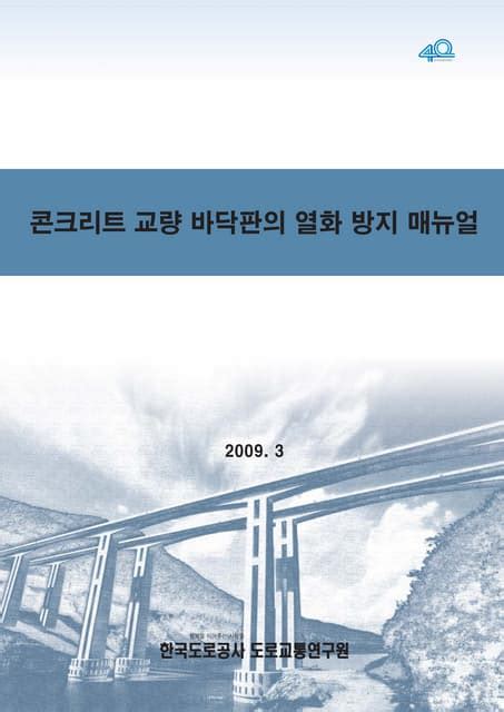 A Preventing Manual For Deterioration Of Concrete Bridge Deck Pdf