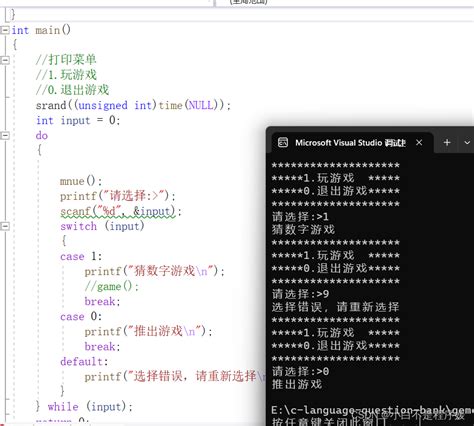 C语言实现猜数字游戏c语言猜数字游戏代码 Csdn博客