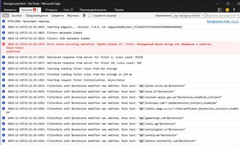 Error In The Developer Console In Edge Extension · Issue 1186 · Adguardteam