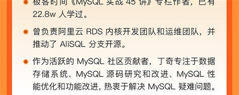 极客时间训练营 让优秀的人一起学习