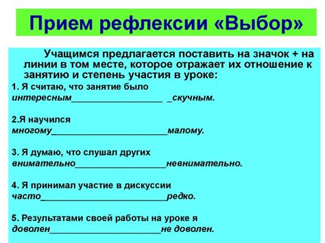 Виды рефлексии Рефлексия на уроках русского языка и литературы презентация онлайн