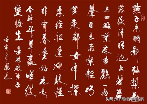 解讀晏殊北宋破陣子春景書寫經典網絡展第561期 每日頭條
