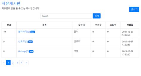 Php 게시판 만들기 With Mvc 5부 Pagination — Dev Log