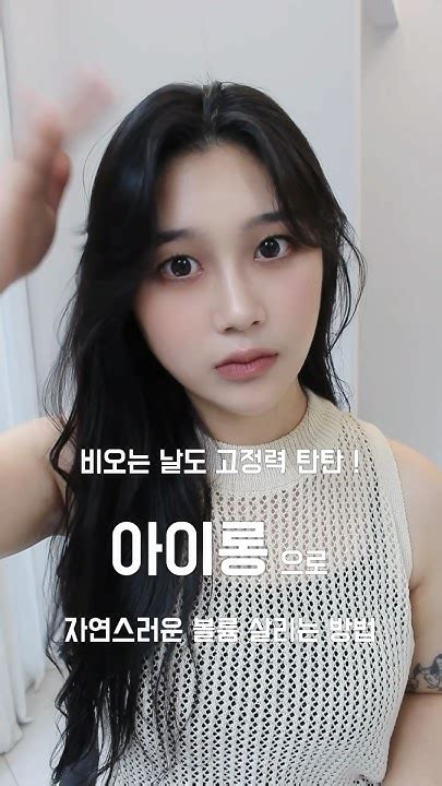 장마철 뿌리볼륨 살리기 뿌리볼륨드라이 뿌리볼륨펌 긴머리스타일링 긴머리웨이브 웨이브스타일링 긴머리웨이브스타일링 디오브 디오브도산 디오브장유진 디오브도산