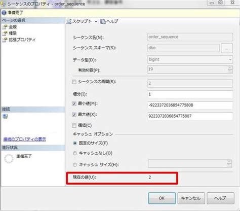 SEQUENCESQL Server DB SQL 技術ブログ