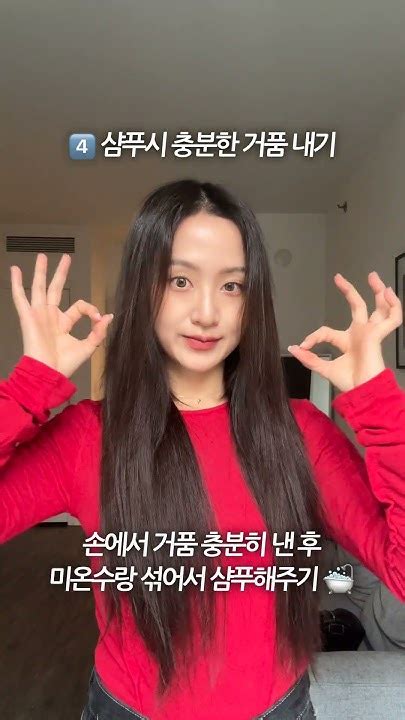 샵 찰랑이는 머릿결 유지하는 홈케어 비법🫧🛁 Youtube