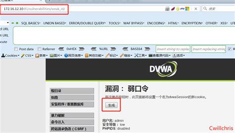 实验：dvwa—weak Session Ids（弱口令）dvwa Weak Session Ids Csdn博客