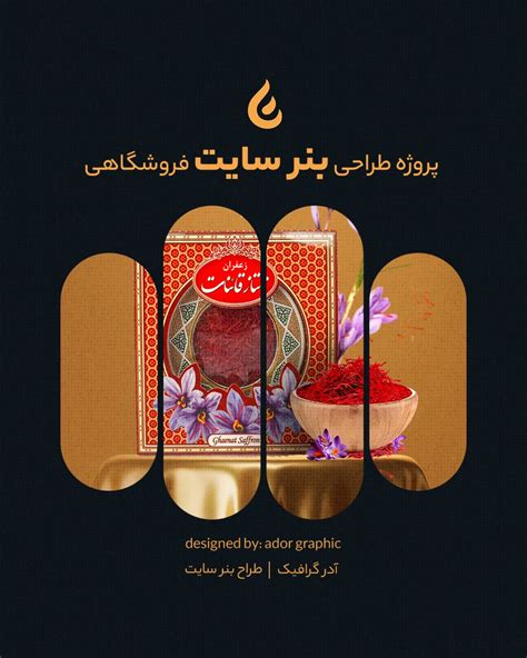 ‎آدر گرافیک طراح بنر سایت‎ ‎💀👉🏼💖 راستشو بخوای؛ بنر سایت ارزون، گرونتره☠👌🏼 چون باید دوبار پول