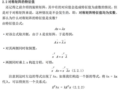 对称矩阵及正定性MIT线代第二十六课 知乎