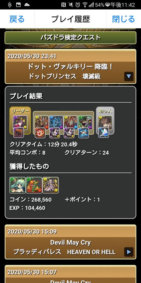 【パズドラ】超転生ヨミは操作時間特化の覚醒スキル！覚醒・超覚醒で最大4秒延長 パズ速 パズドラ情報まとめ