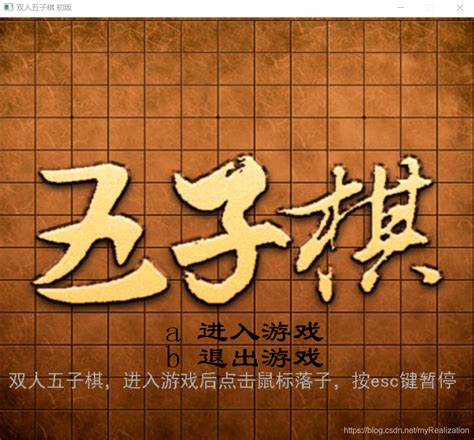 Ceasyx面向对象编程实现 简单双人对战五子棋c Easyx五子棋 Csdn博客
