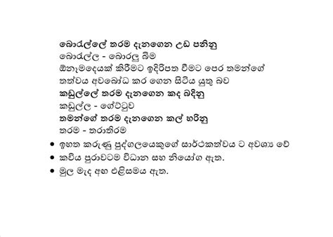 බප කැල කරුණාරත්න බෞද්ධ මහා විද්‍යාලය Sinhala 10 11