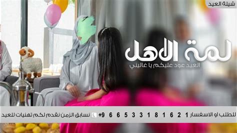 شيلة عيديه من ام عبدالله الى اهلها حماسيه رقص جديده 2024 العيد عود