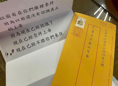 改信上帝 信徒向全台首邑縣城隍廟寄信提分手 好新聞