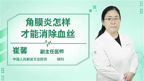 怎样判断角膜受伤了 语音科普 杏林普康