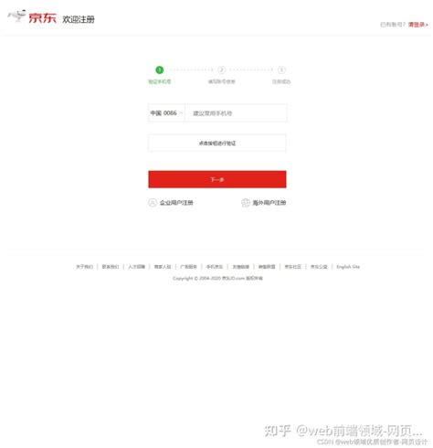 html5期末大作业：京东网站设计——仿京东 7页 大学生简单个人静态html网页设计作品 div布局个人介绍网页模板代码 dw学生个人网站