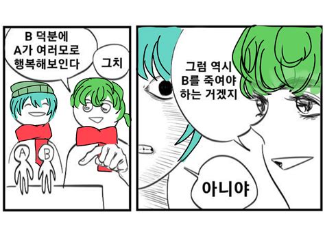 투디갤 네죽 3장 한컷요약