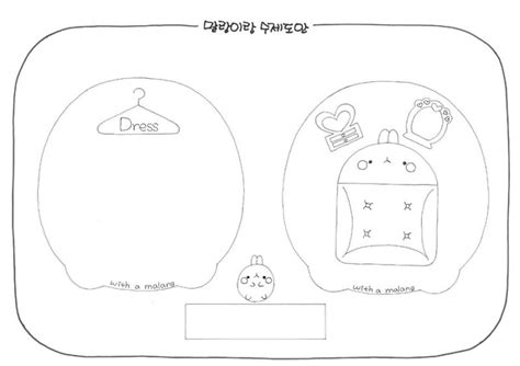 [ 몰랑 러블리룸 스퀴시북 만들기 ] 손그림 도안 말랑이랑 네이버 블로그