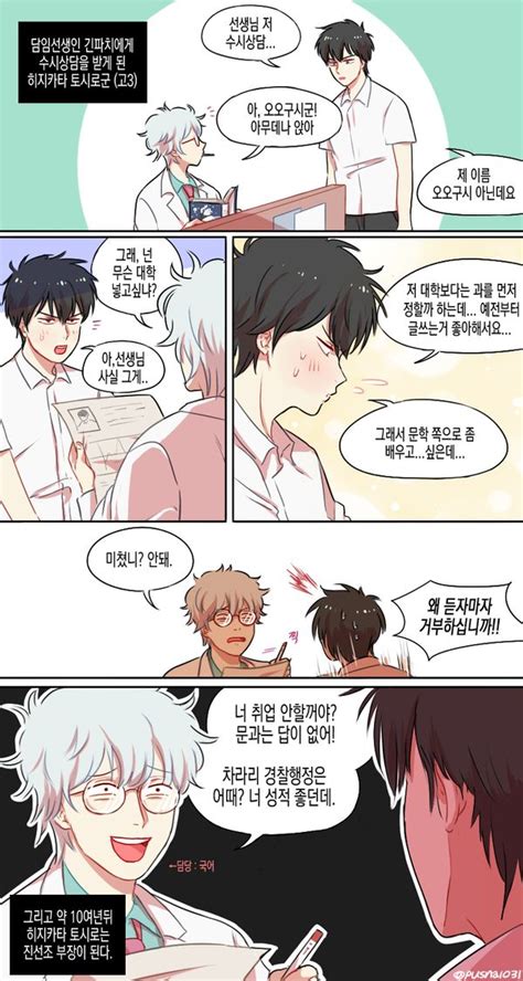 Pusna On Twitter 캐릭터 일러스트 웃긴 애니메이션