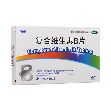 复合维生素b片海王复合维生素b片 说明书作用效果价格方舟健客网上药店
