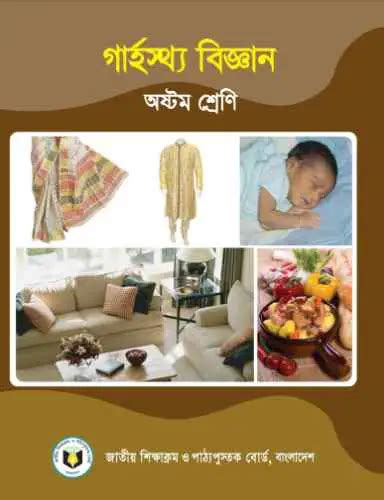 Class 8 All Nctb Books 2024 Class Eight Books Pdf অষ্টম শ্রেণীর বই ২০২৪ Careerlend