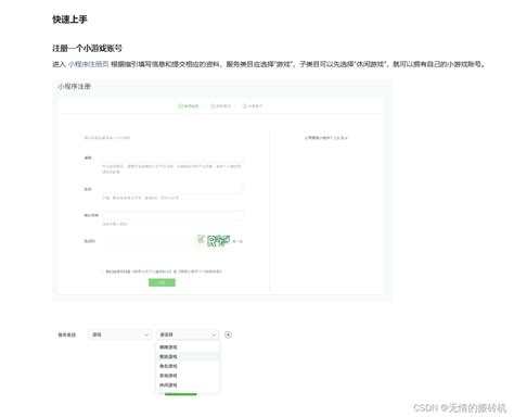 unity到小游戏instantgame（流程演示，非内容制作 亲测可用） csdn博客