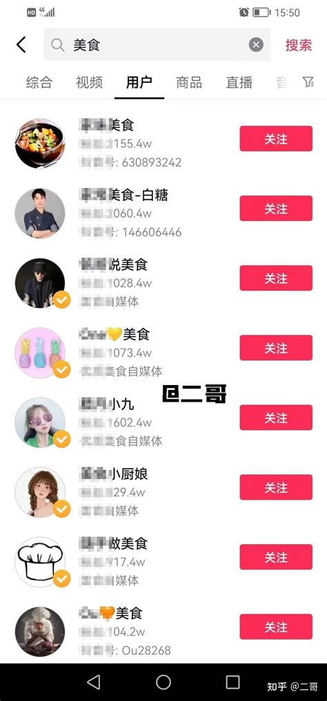 实力拆解抖音美食账号变现玩法 知乎