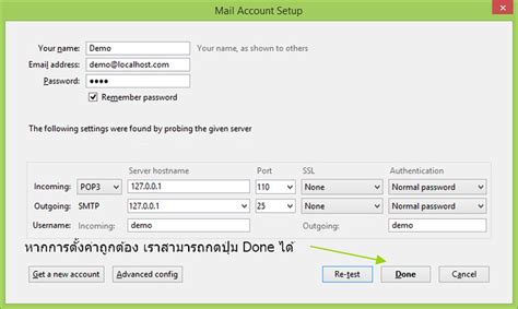 การตั้งค่า Mercury ใน Xampp สำหรับทดสอบส่งอีเมล บน Localhost คอร์สเรียน