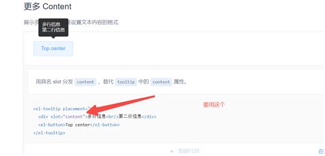 【element】tl Tooltip使用点击事件 需要使用插槽 Slot“content“slotcontent Csdn博客