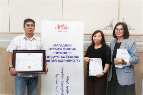 Отгонтэнгэ Отгонтэнгэр их сургууль Otgontenger University