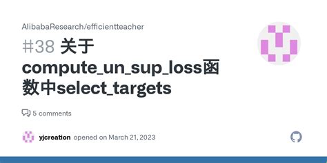 关于computeunsuploss函数中selecttargets · Issue 38 · Alibabaresearchefficientteacher · Github