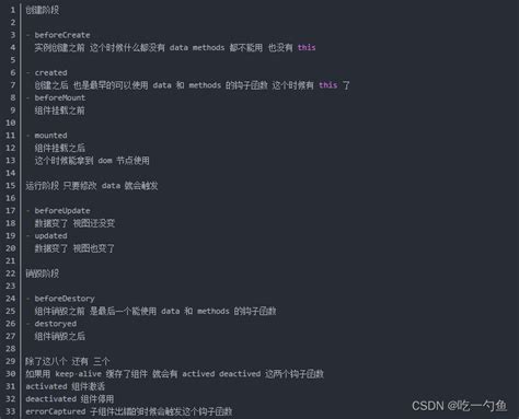 Vue的生命周期 Csdn博客