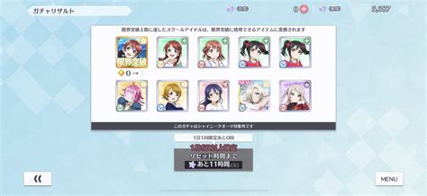 gachio Familiar 低浮上 on Twitter スクスタ2023初夢ガチャ結果 lovelive μʼs