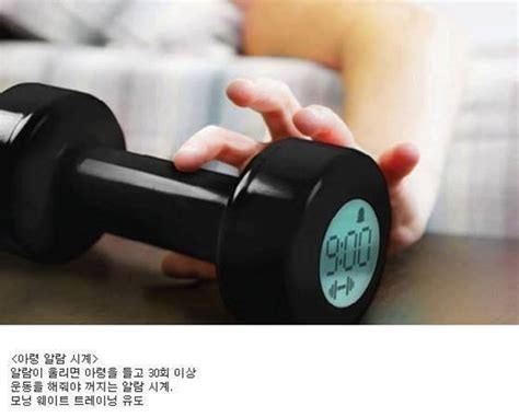 기발한 알람시계 아이디어