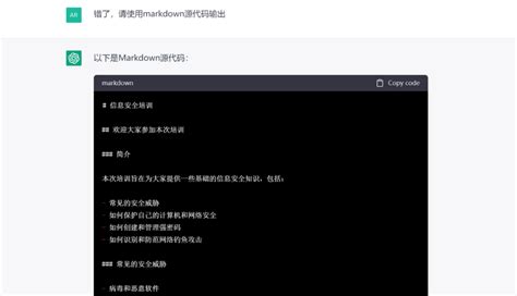 用chatgpt做ppt真香！提要求、复制粘贴，1分钟搞定 正数办公